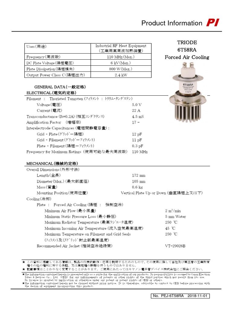 Pej 6t58ra - 2018 11 | PDF