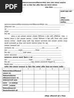 हयातीचा दाखला नमुना Hayaticha Dakhala PDF | PDF