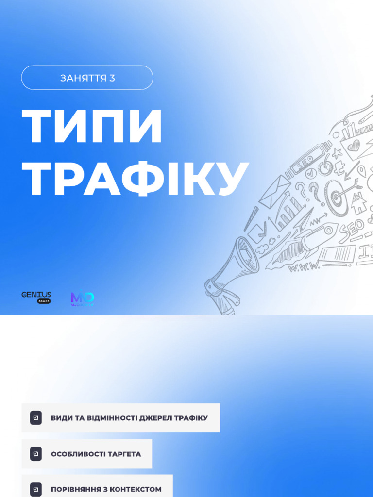 3 Urok Compressed | PDF