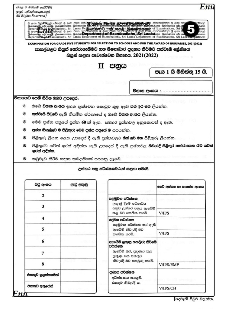 Grade 5 Shishyathwa Paper 2021 II 1 | PDF