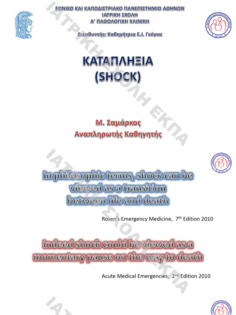ΚΑΤΑΠΛΗΞΙΑ 2018-9 | PDF