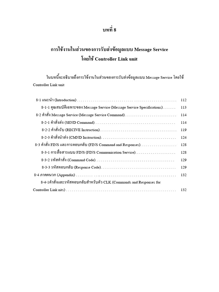 Chapter8 MessageService | PDF