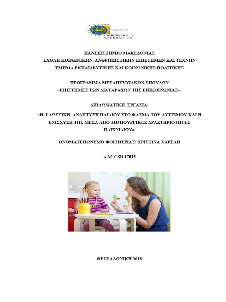 Charel I Christina MSC 2018 | PDF