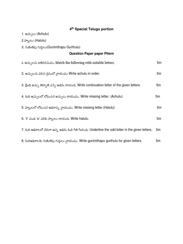 4th Special Telugu Paper | PDF