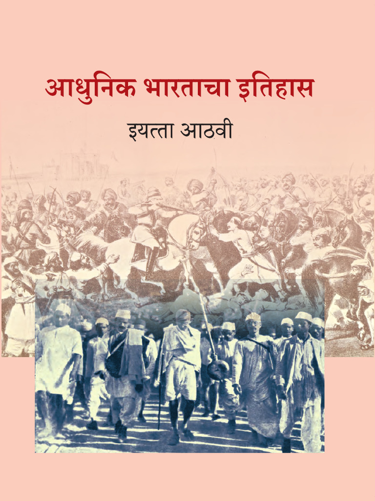 History 8th STD Marathi | PDF