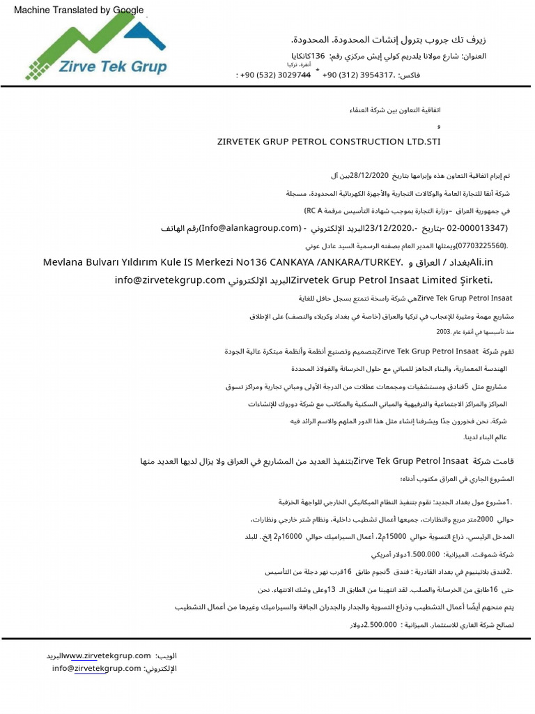 Cooperation (1) JV (LM Ad | PDF