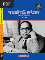 Bcos 183 Study Material | PDF