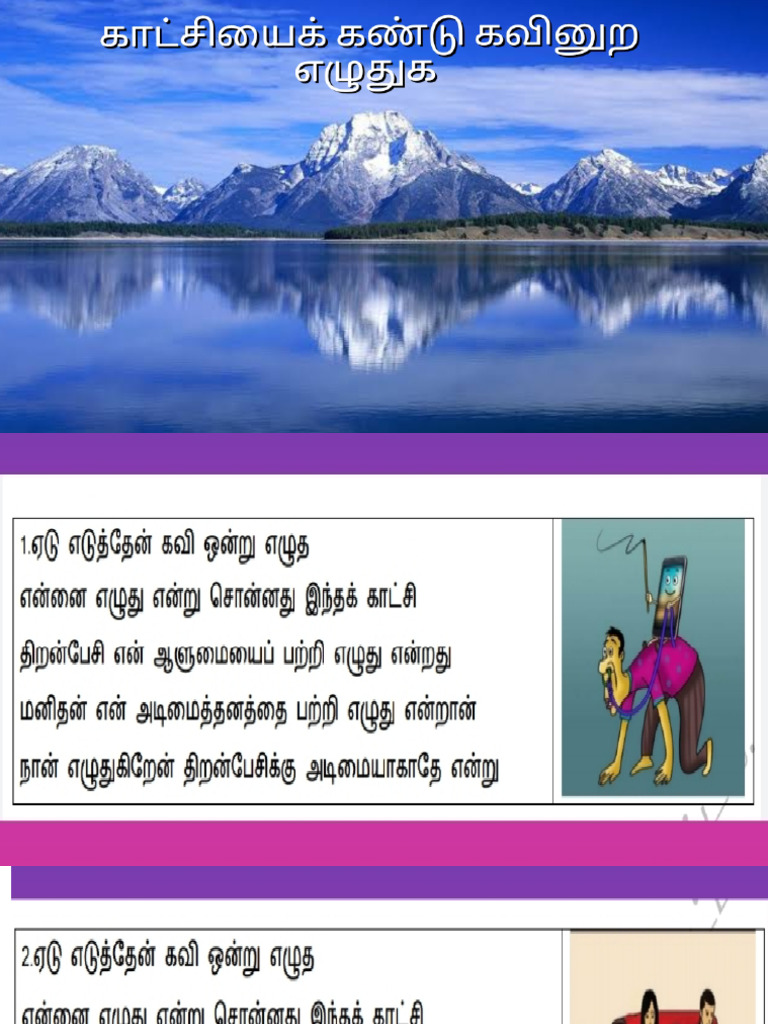 Katchiyai Kandu Kavinurai | PDF