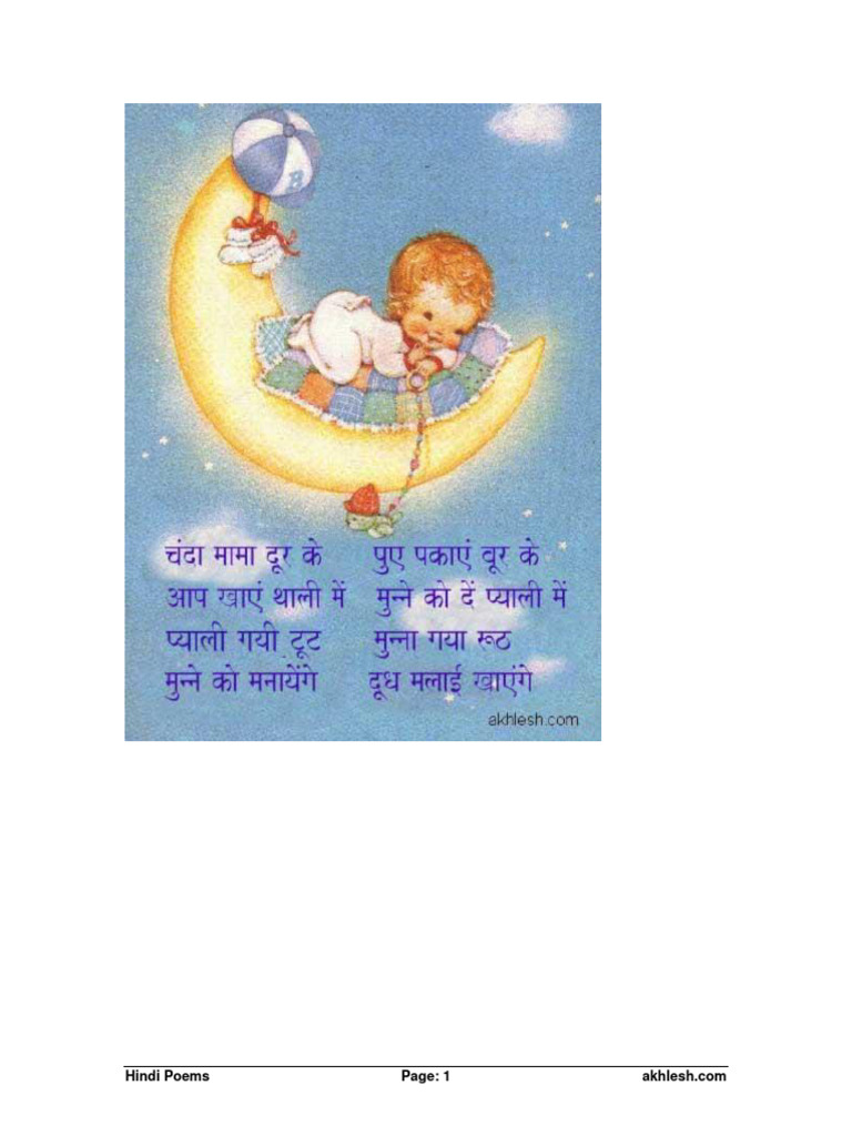 Chanda Mama | PDF
