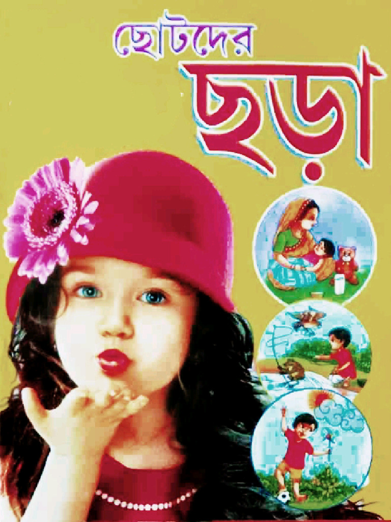 Chotoder Chara | PDF