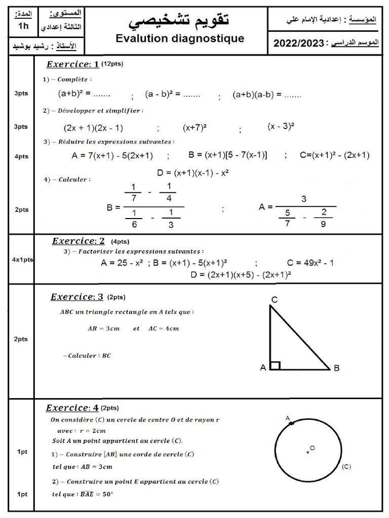 3ac Test Diag Math Ex 1 | PDF