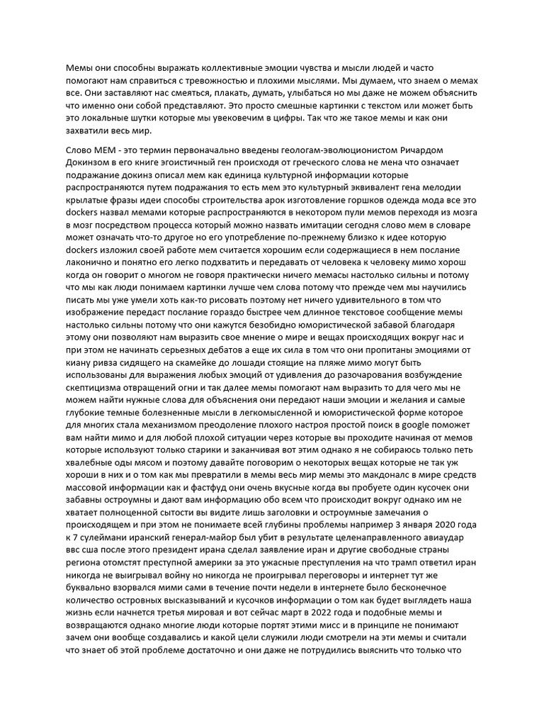 Ted Word | PDF