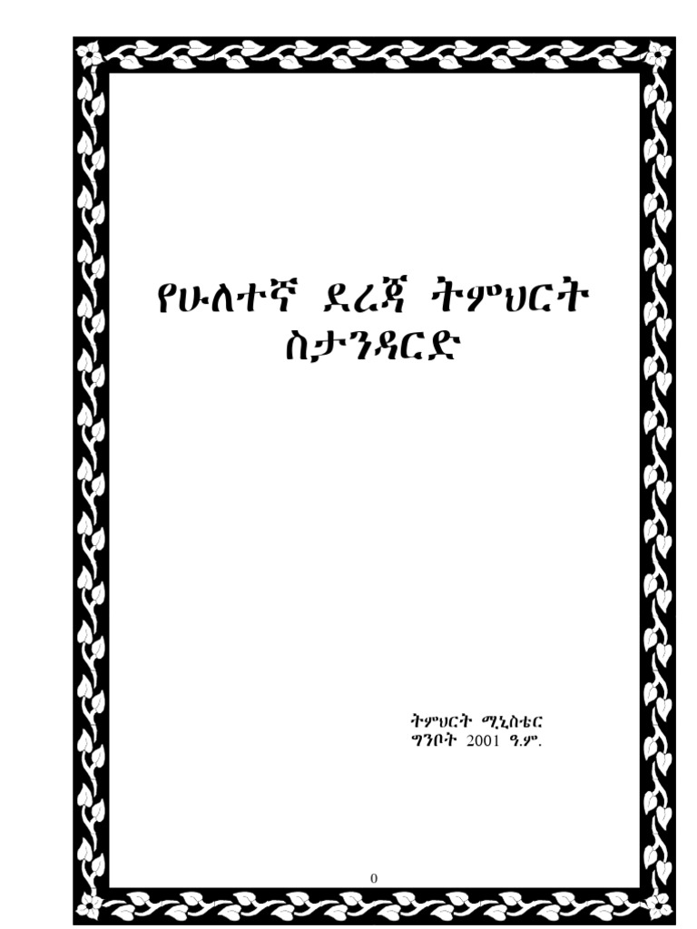 Secondary School Standard | PDF