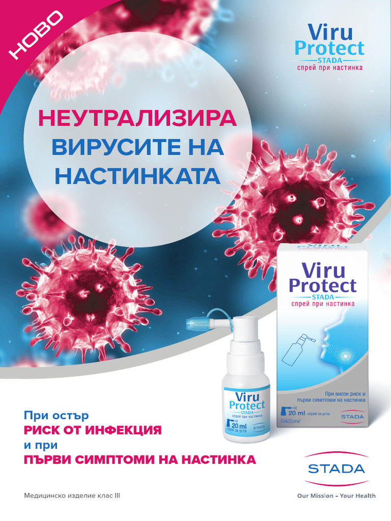 ViruProtect Brochure | PDF