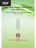 Msce Pune Scholarship Omr Sheet 8th Class | PDF