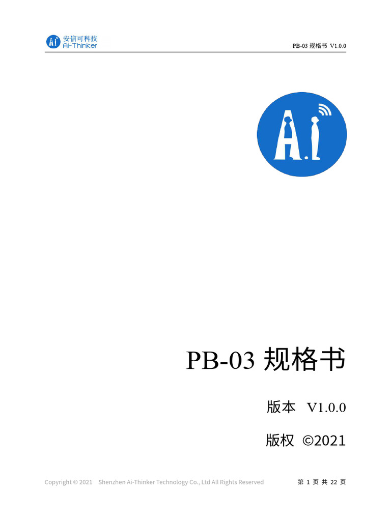 Ai Thinker PB 03 - C2980079 | PDF