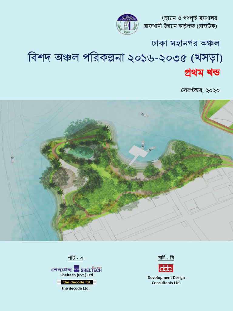 Rajuk Dap Volume-1 | PDF