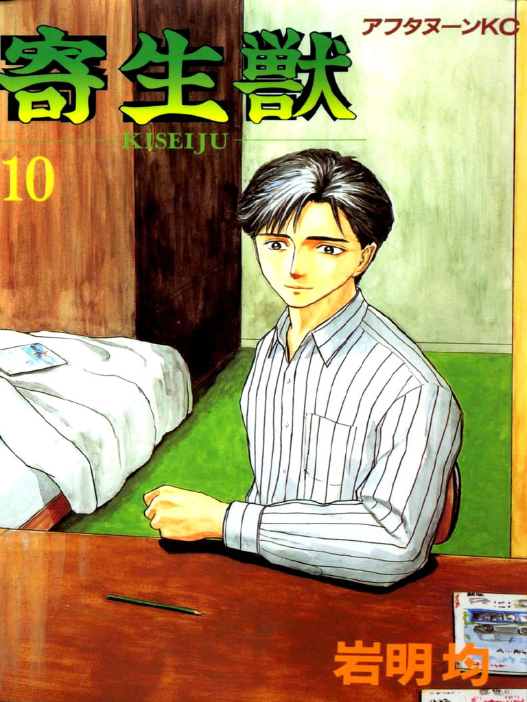 Parasyte Volume 10 | PDF