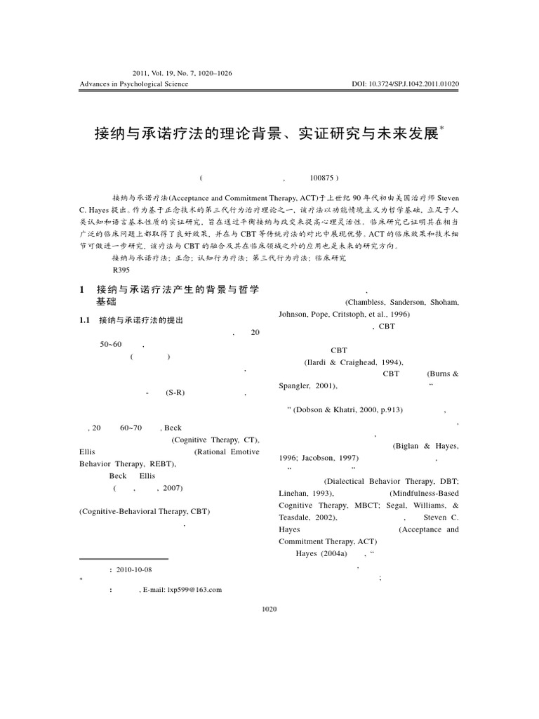 The Theoretical Background, Empirical Study and Future Development of The Acceptance and ...