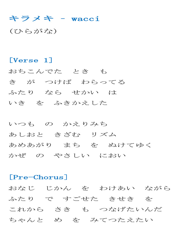 キラメキ wacci 4 | PDF