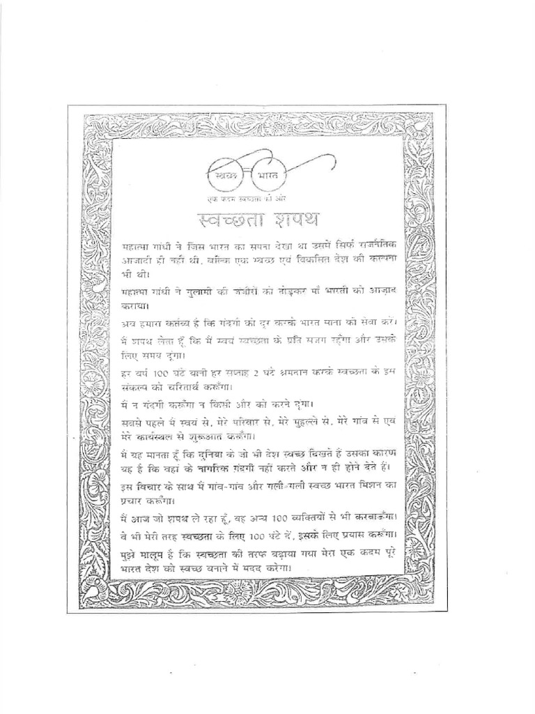 Swatchhata Pledge 2023 | PDF