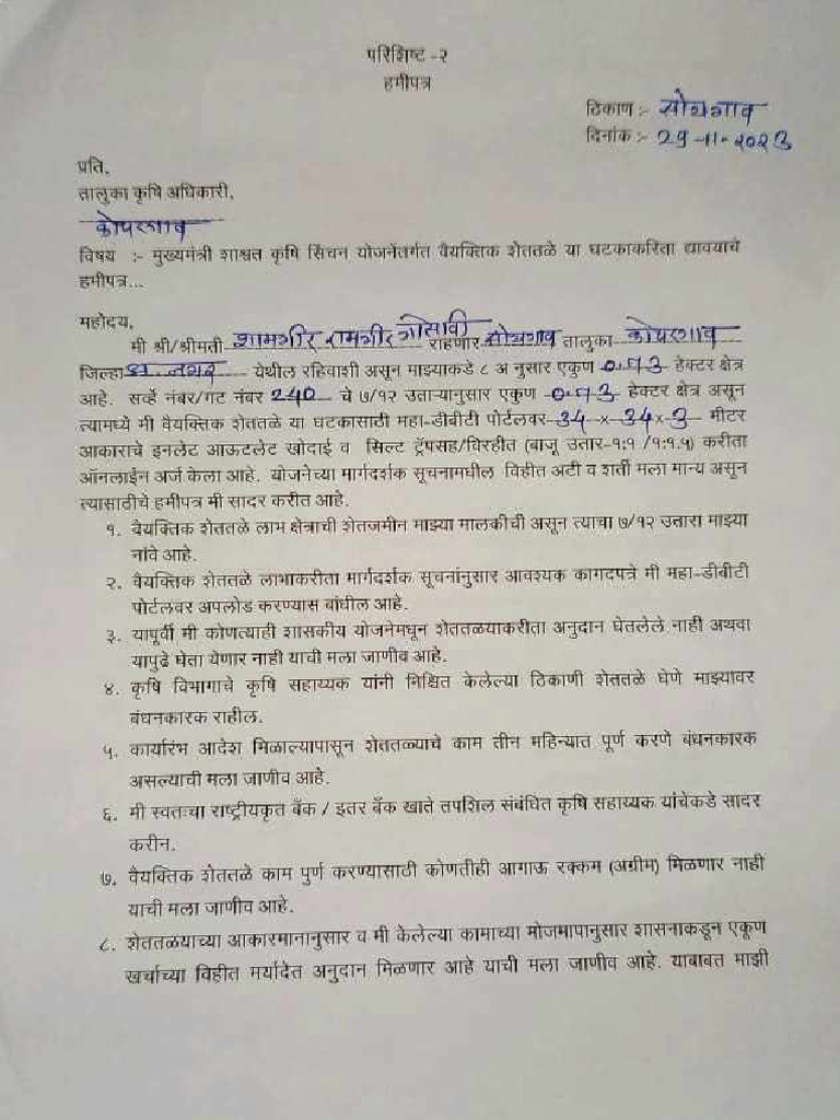 Hamipatra Gosavi | PDF