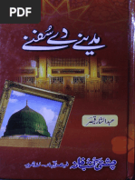 Sharah Shamail e Tirmizi (Urdu) | PDF