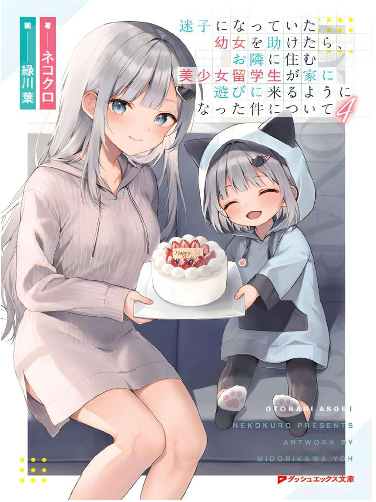 Otonari Asobi Volume 4 | PDF