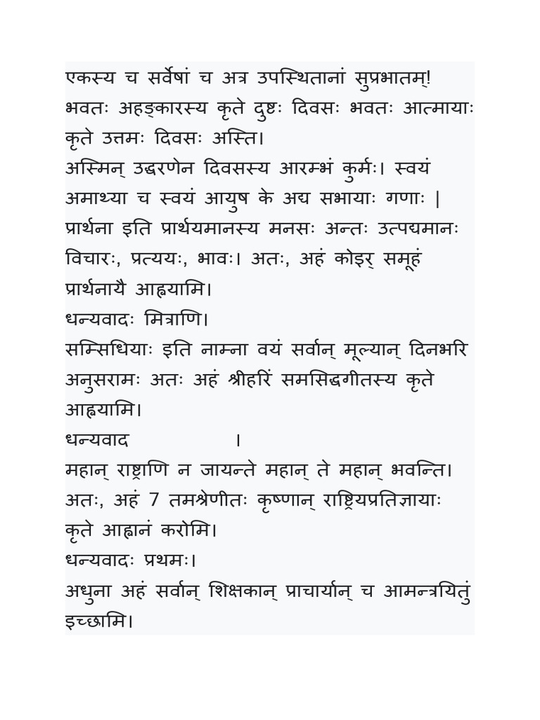 Sanskrit Assembly | PDF