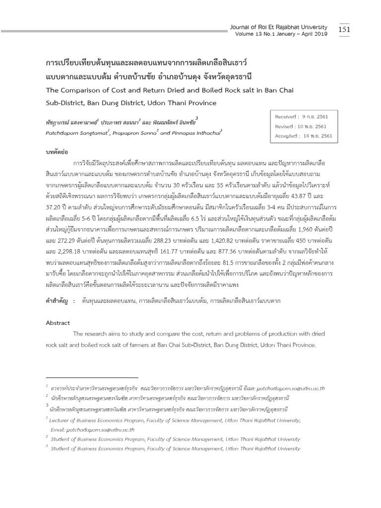 The Comparison of Cost and Return Dried and Boiled Rock Salt in Ban Chai Sub-District, Ban Dung ...