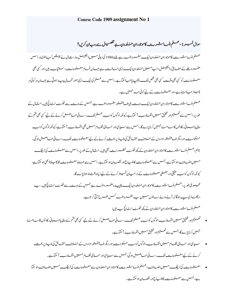 Code 1909 Assignment 1 | PDF