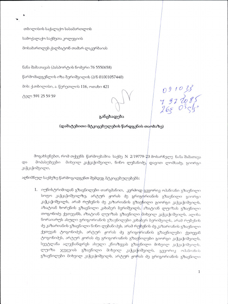 Encrypted Document Analysis | PDF | Technology & Engineering