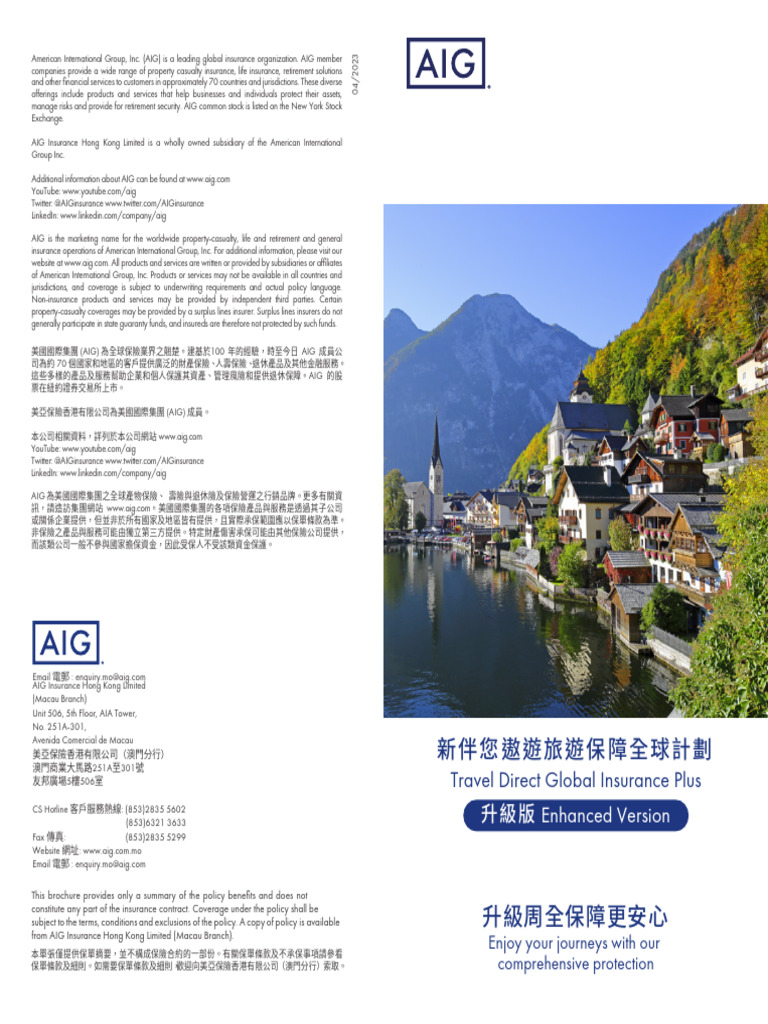【AIG旅遊保險】產品介紹 | PDF | Insurance | American International Group
