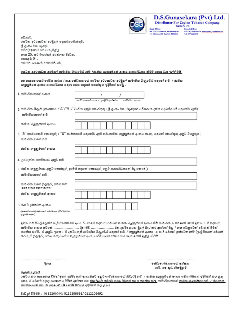 EMP-Letter-Format-S DSG Letter Head | PDF