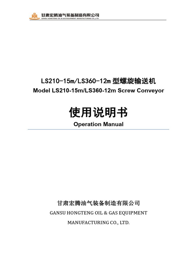 LS210-15M、LS360-12M type auger manual | PDF | Bearing (Mechanical) | Machines