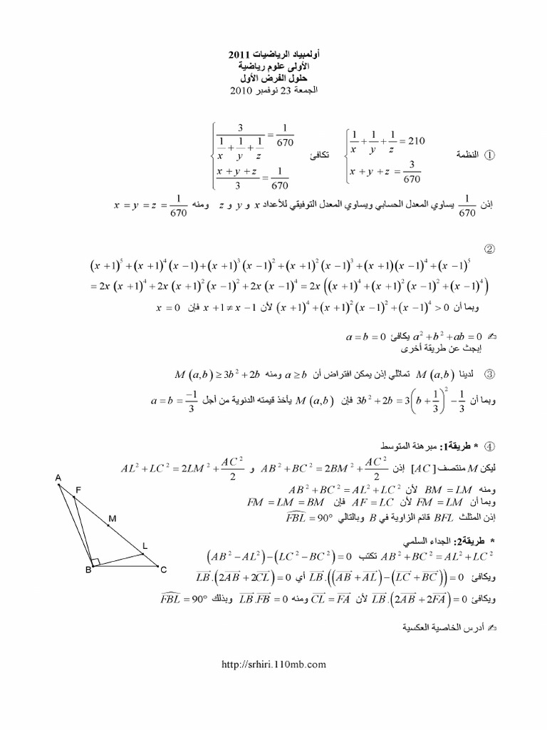 1sm 2010 2011-1s | PDF