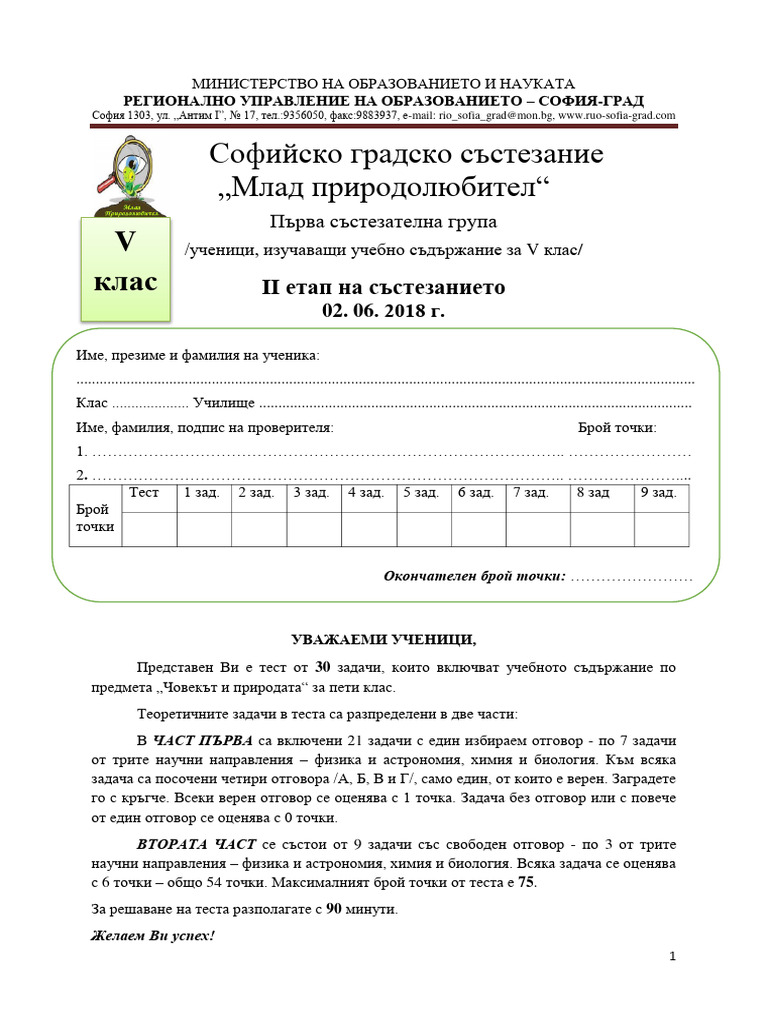 5 Klas Zad Uk ML Prir2018 Ok | PDF