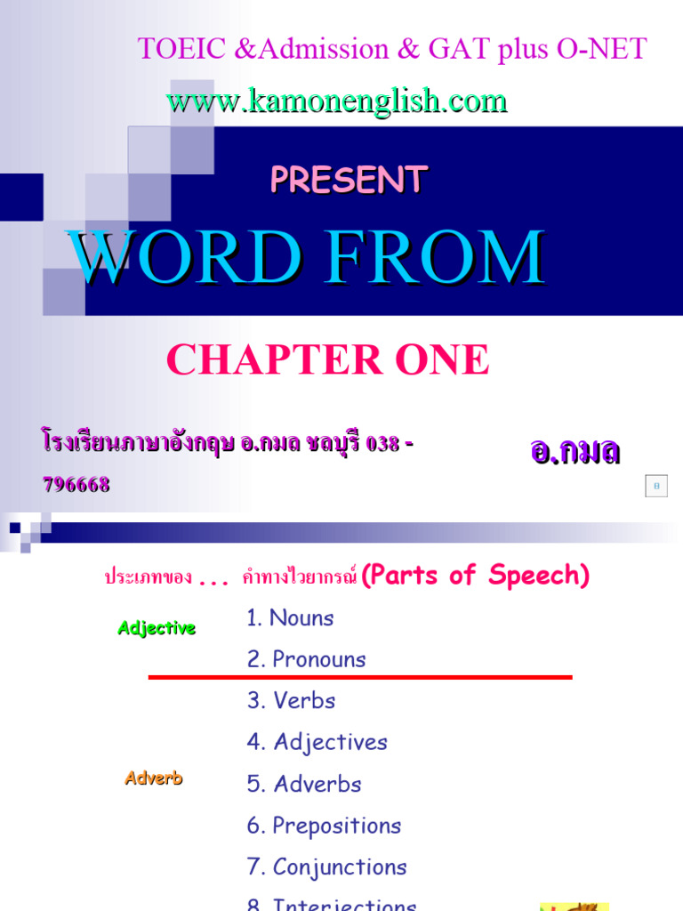 No1 Grammar TOEIC GAT O-NET | PDF