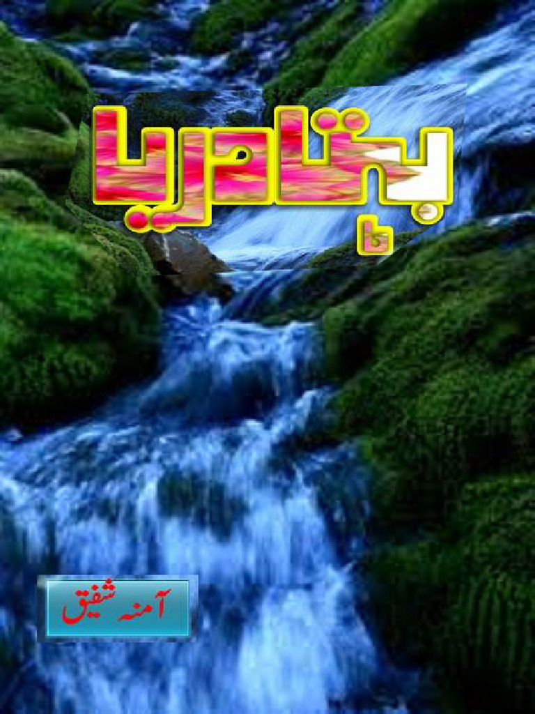 Behta Darya by Amna Shafique | PDF