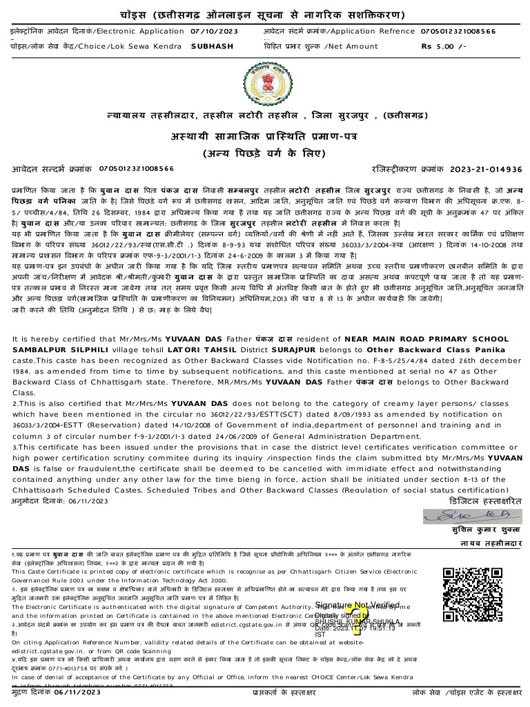 Rs Subhash: Signature Not Verified | PDF