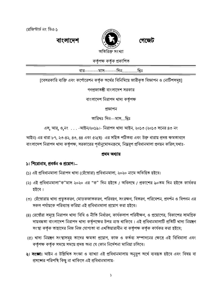 Draft Food Safety (Restaurant) Regulation 2020 | PDF