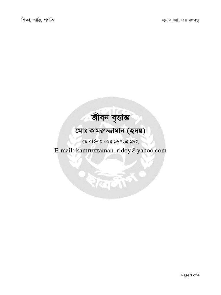 Hridoy Bhai cv-1 | PDF | Wellness