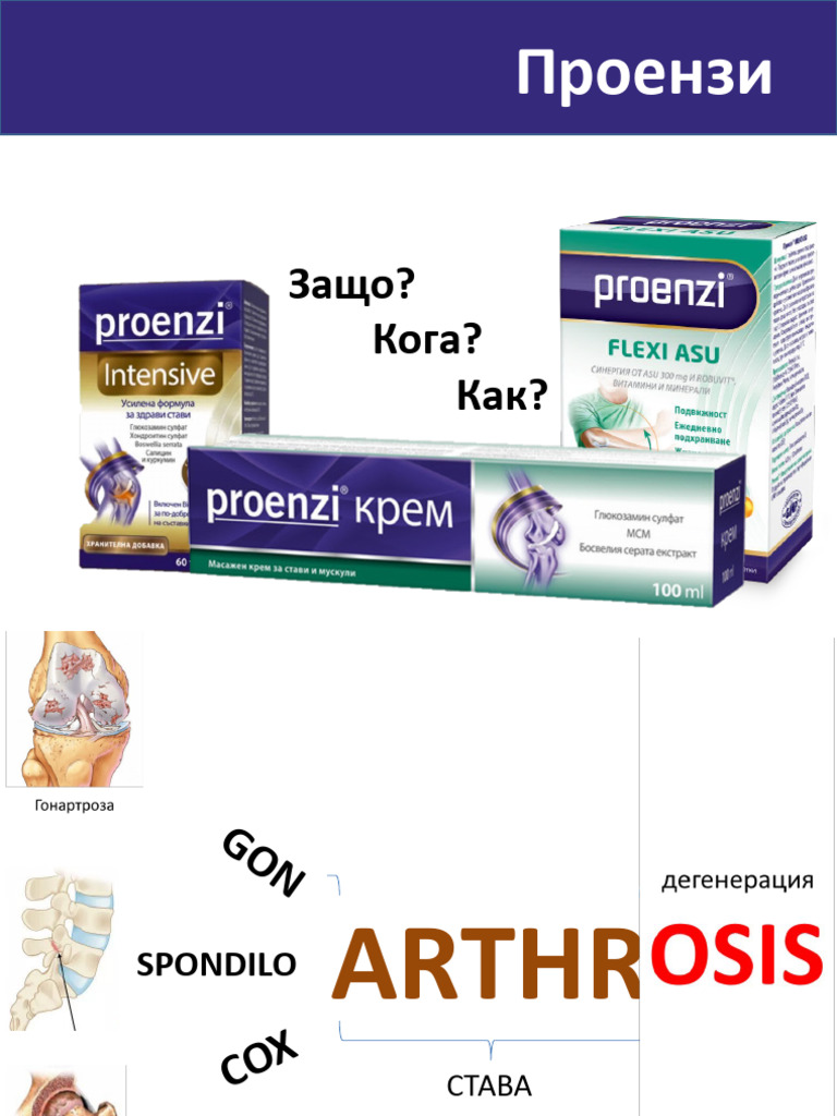 PROENZI | PDF