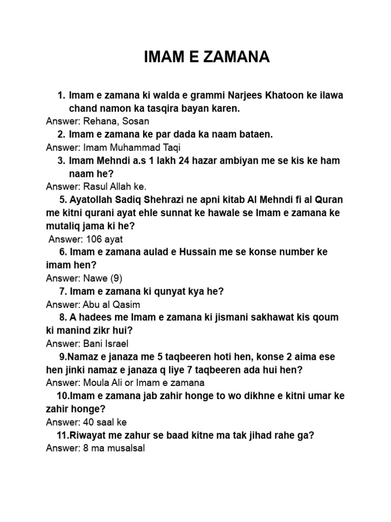 Imam e Zamana | PDF