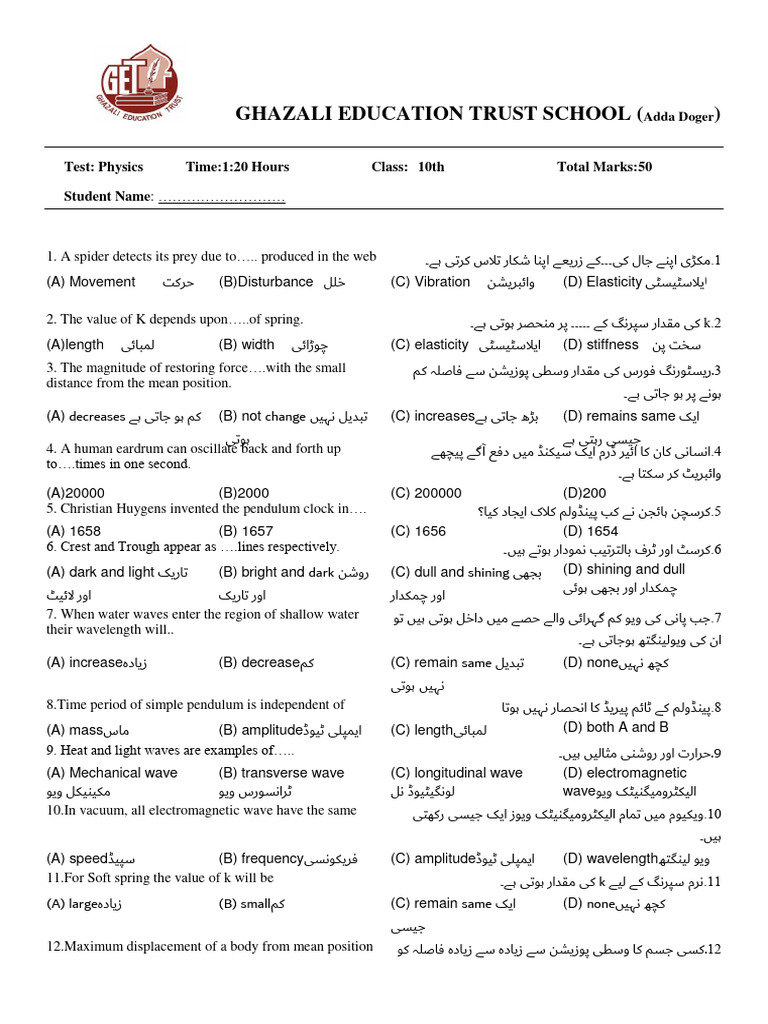 Ghazali Education Trust School | PDF