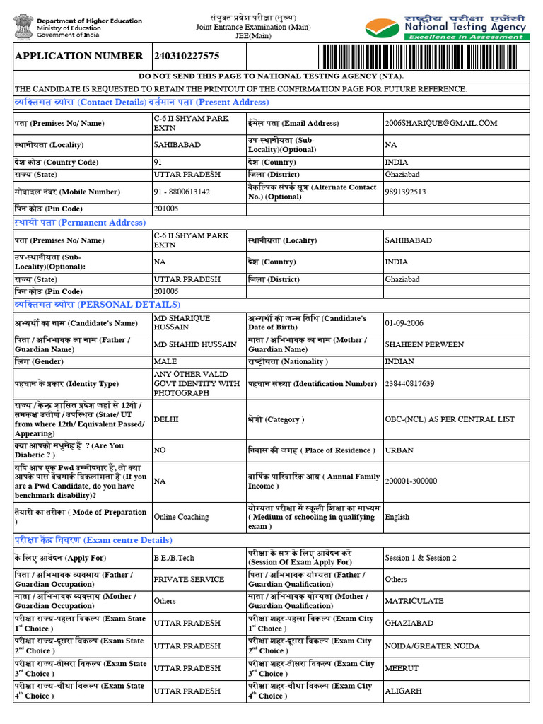 Jee Mains Application Form | PDF