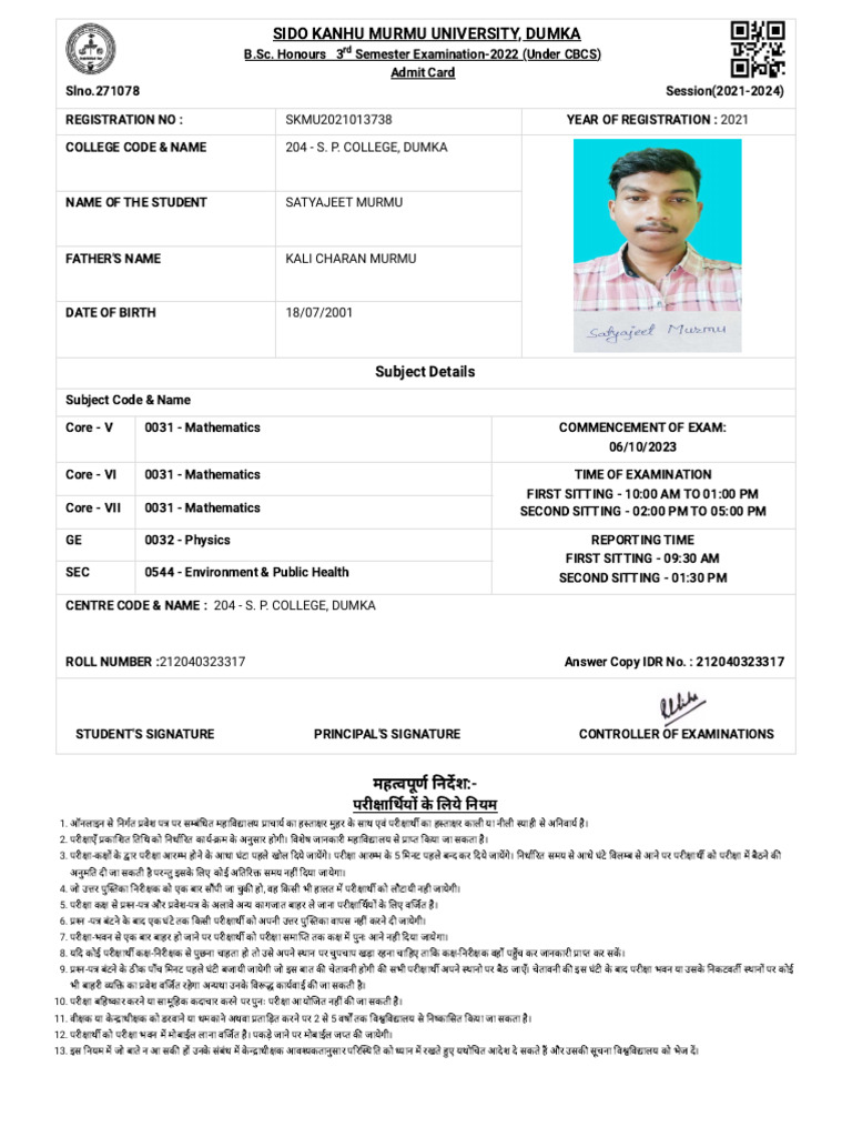 Admit Card - SKMU | PDF
