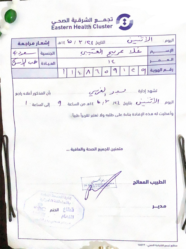 Eastern Health Cluster | PDF