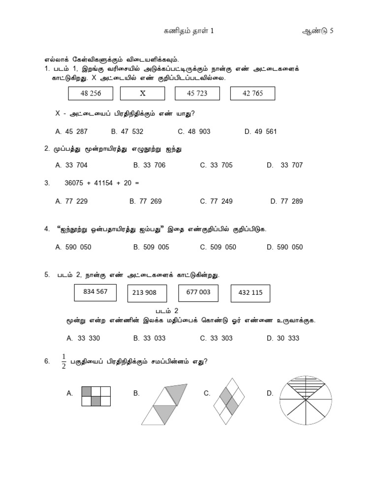 Math Y5 1 | PDF