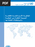 MOCA Arabic | PDF
